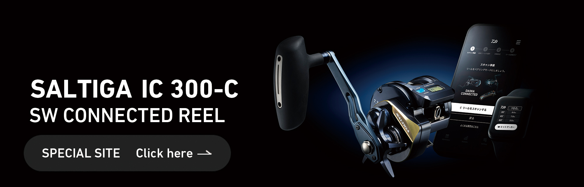 ソルティガ IC 300-C(リール)｜DAIWA